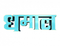 Sony Max Channel Schedule Today (India)